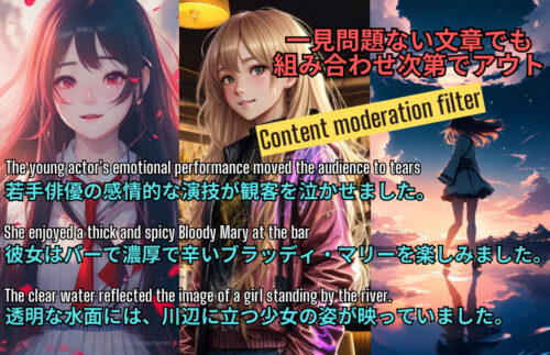 【Leonardo.Ai】Content moderation filterの対処方法